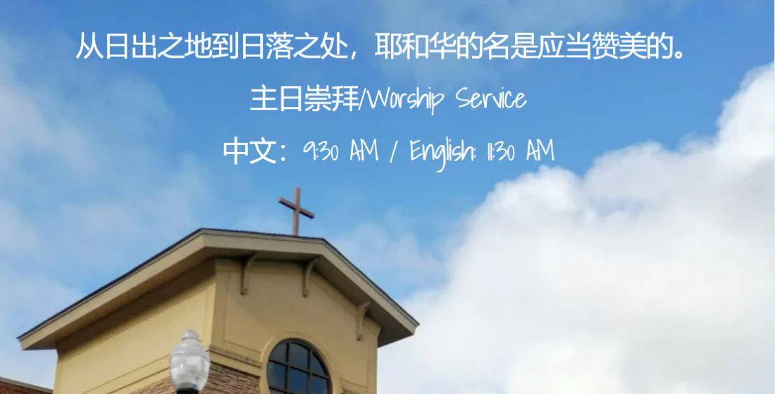 ACCCN 北堂主页 - 亚特兰大华人基督教会北堂